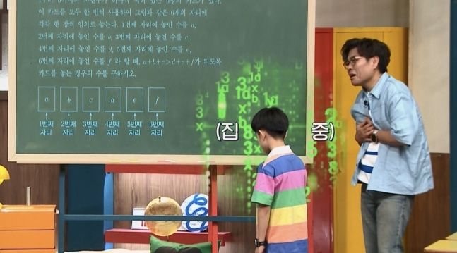 'IQ143' 초3, 고3 수능 '4점 문제' 암산으로 풀었다