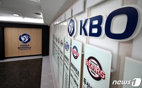 KBO, 2025 K-베이스볼 시리즈 한일전 야구 국가대표팀 응원단 운영 업체 선정 입찰 시행