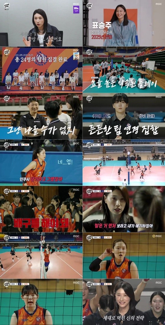 배구 레전드 김연경, 선수 은퇴 후 예능行..방송 택한 이유 밝혔다 [신인감독] [종합]